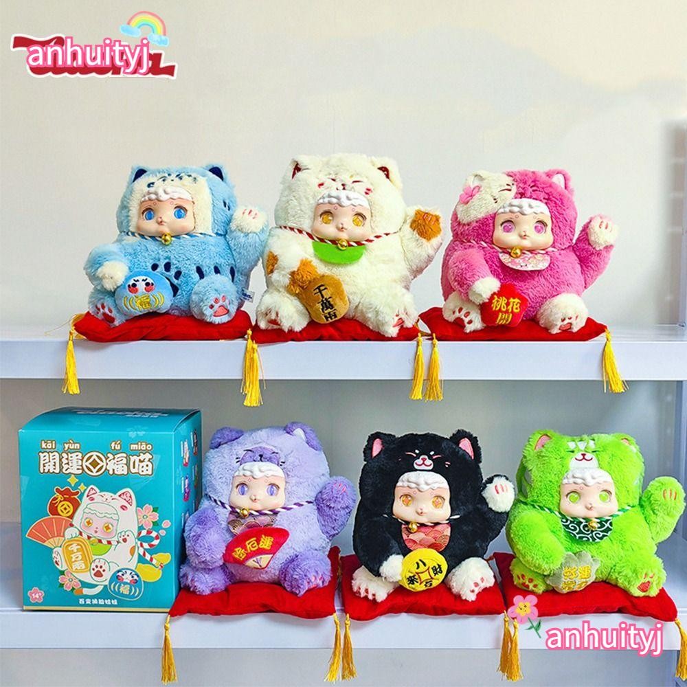 LANJ Box, CIAOKA Anime Figure Plush Box Toys, Kawaii Change Face KIMMON ...
