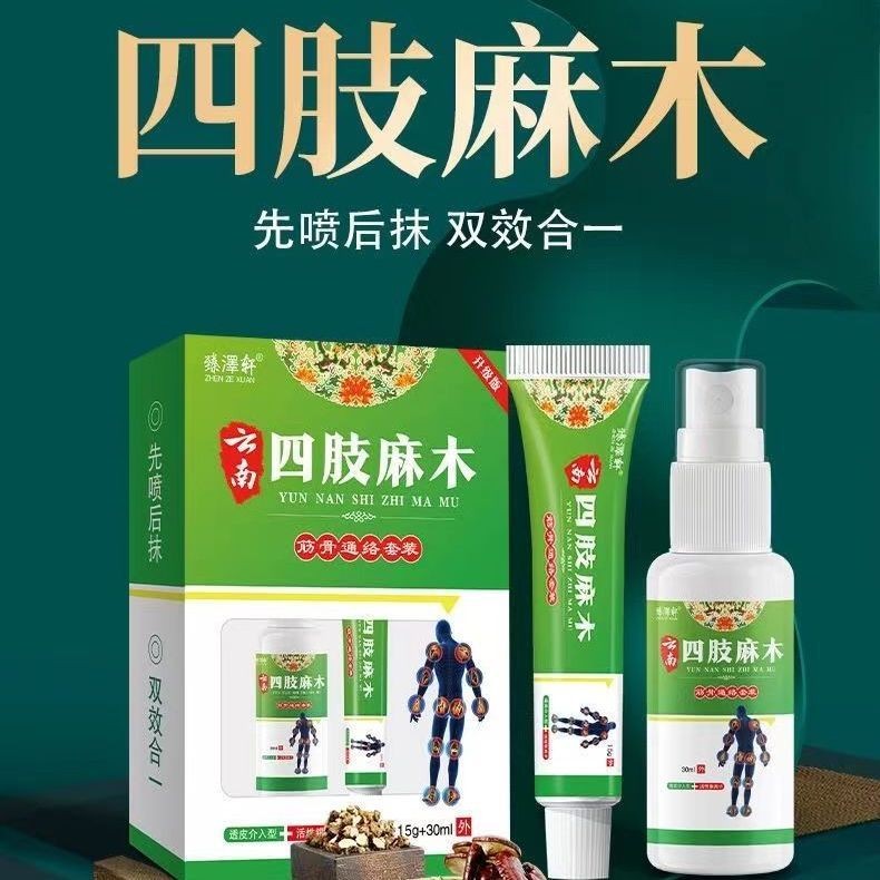 Yunnan Limbs Numbness Tongluo Spray to treat numbness, cramps and pain ...