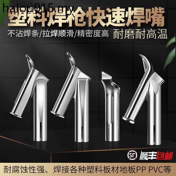 P PVC pp Plastic Welding Gun Head Welding Tip Triangle Tip Y-Shaped Tip ...
