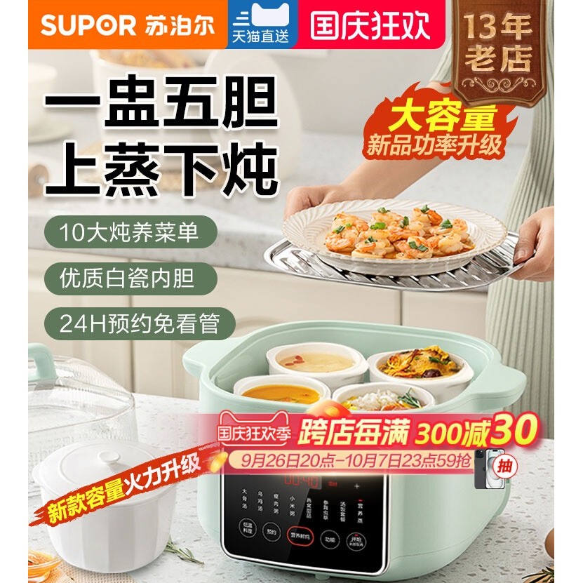 Supor stew pot water stew home soup electric steam stew casserole ...