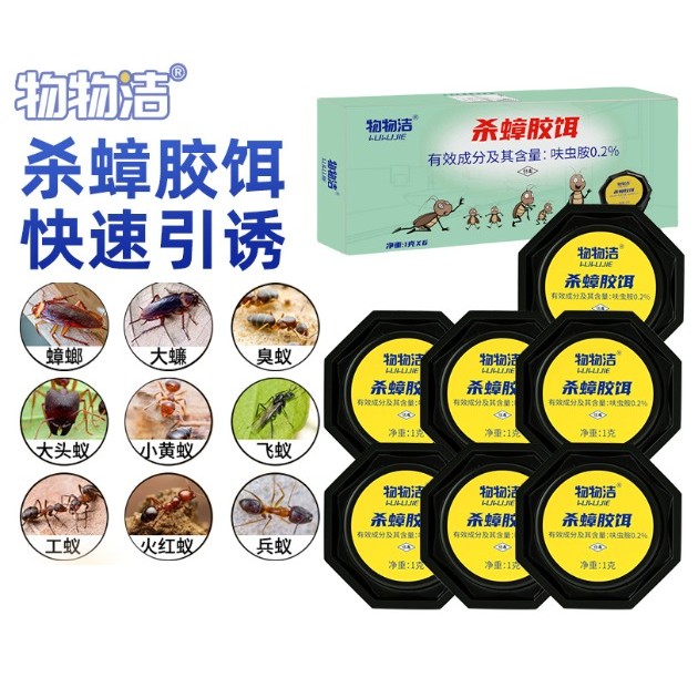 Cockroach Killer (6 pcs) 杀蟑饵剂 蟑螂克星魔盒 Perangkap Lipas Racun Lipas ...