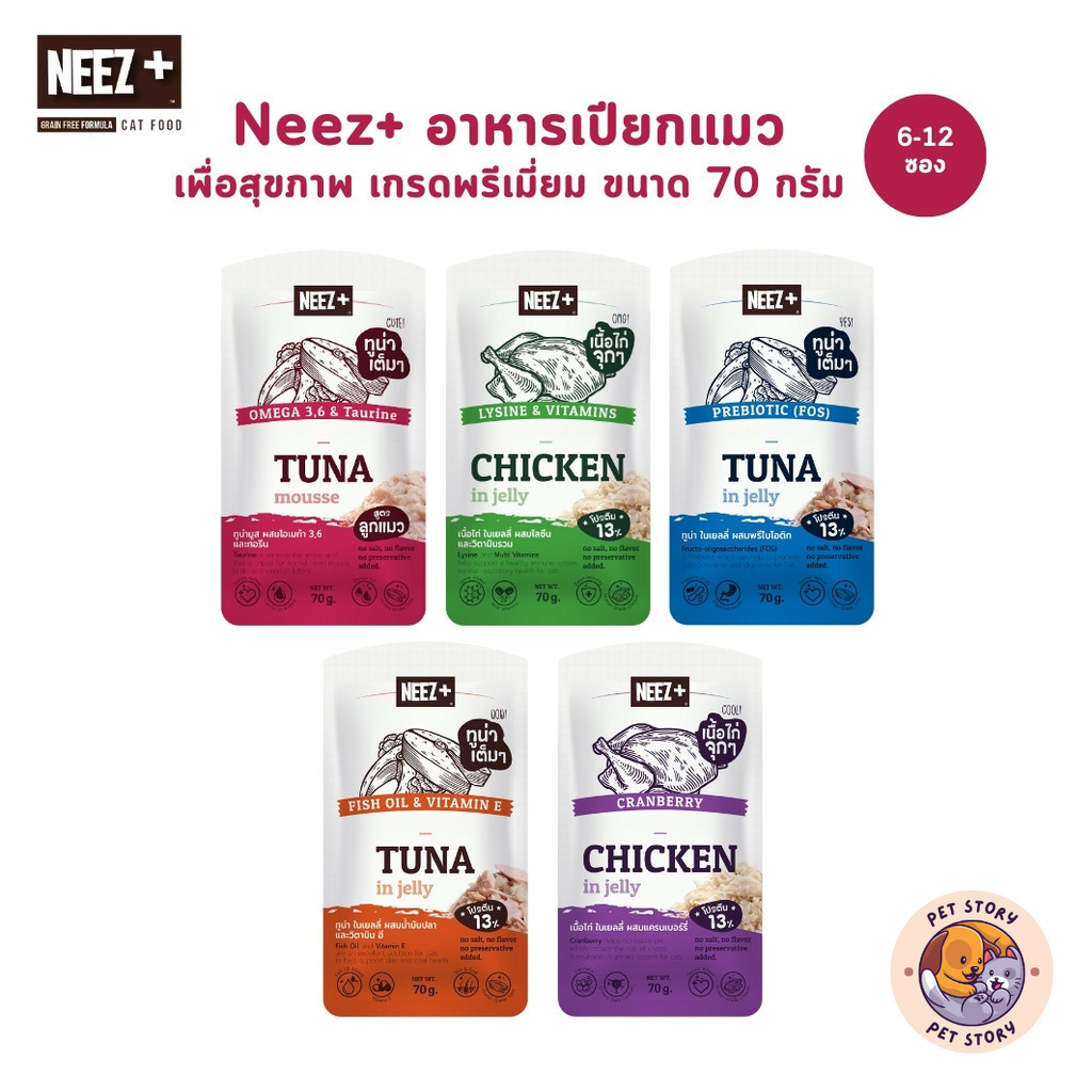 Neez + Cat Wet Food [6-12 Sachets] Premium Grade Healthy Size 70 G ...