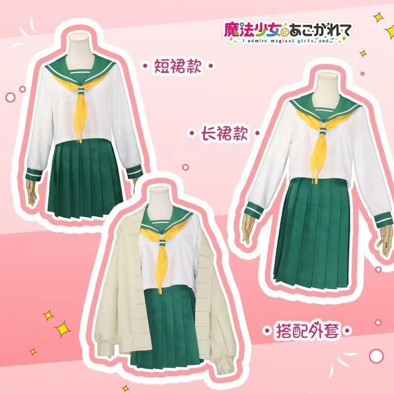 Long Become Magical Girl cos Uniform Shuu Wu Tina School Uniform JK ...