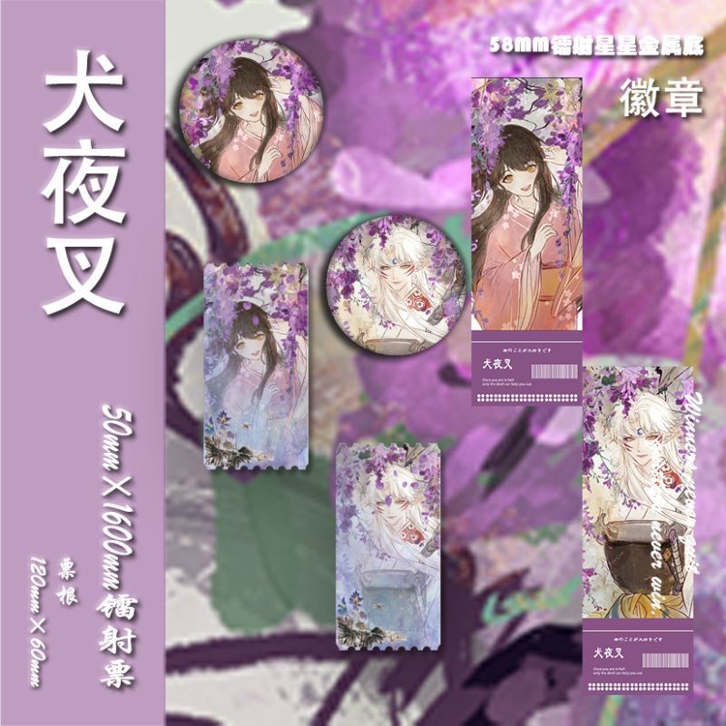 Inuyasha Badge Killer Maru Kikyo Sun Twilight Go Weina Falling Dark ...