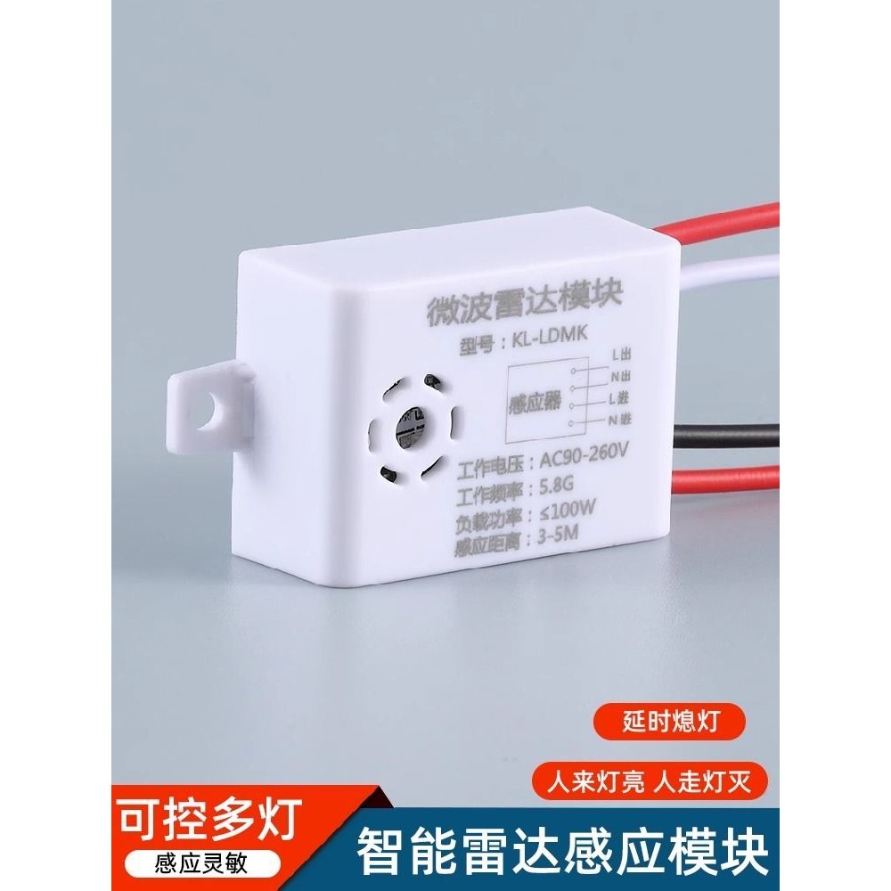 Microwave Radar Sensor Switch Module Human Body Intelligent Sensor ...
