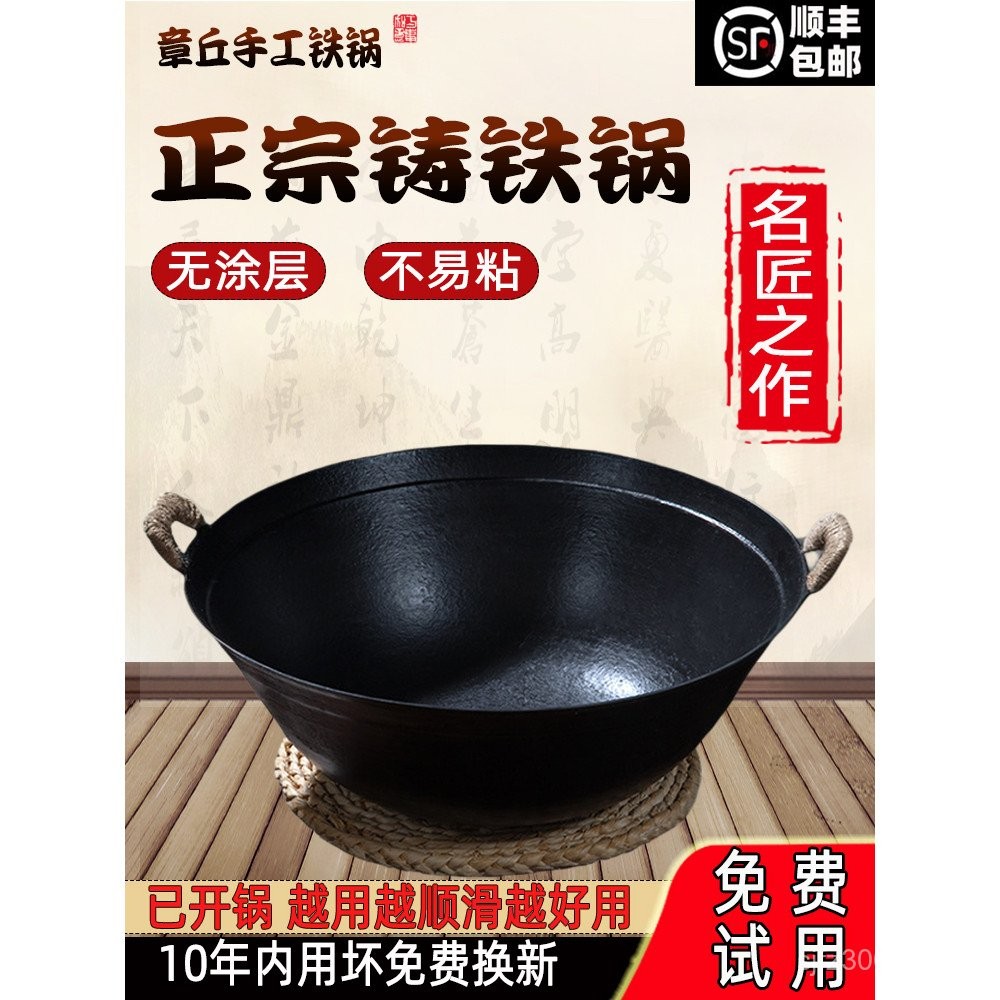 Periuk Besi Tuang Asli Zhangqiu Kedai Utama Tidak Bersalut Rasmi Dapur ...