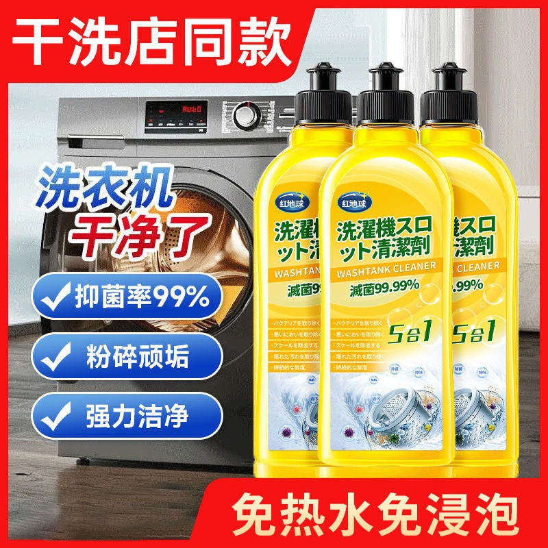 Canon Descaling Agent 8cc Washing Machine Cleaner pH Value Manufacturer ...