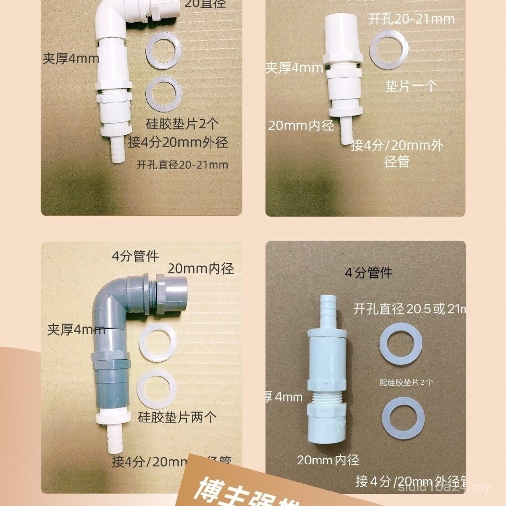 90 Degree PVC Water Inlet Pipe Fittings Fish Tank Filter High ...