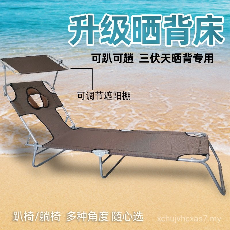 Outdoor Foldable Lying Chair Beach Sunbathing Bath Reclining Chair ...
