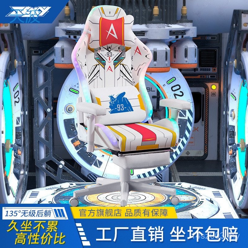 Dnd Influencer Lazy Gundam Dormitory Gaming Chair Sedentary Ergonomic ...