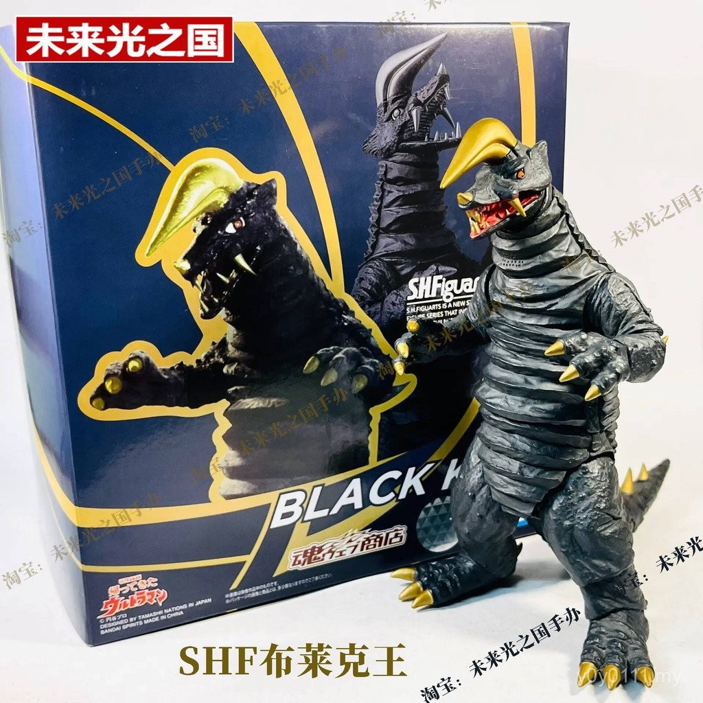 New Product Soul Limited SHF Blake King Black King Bodyguard Monster ...