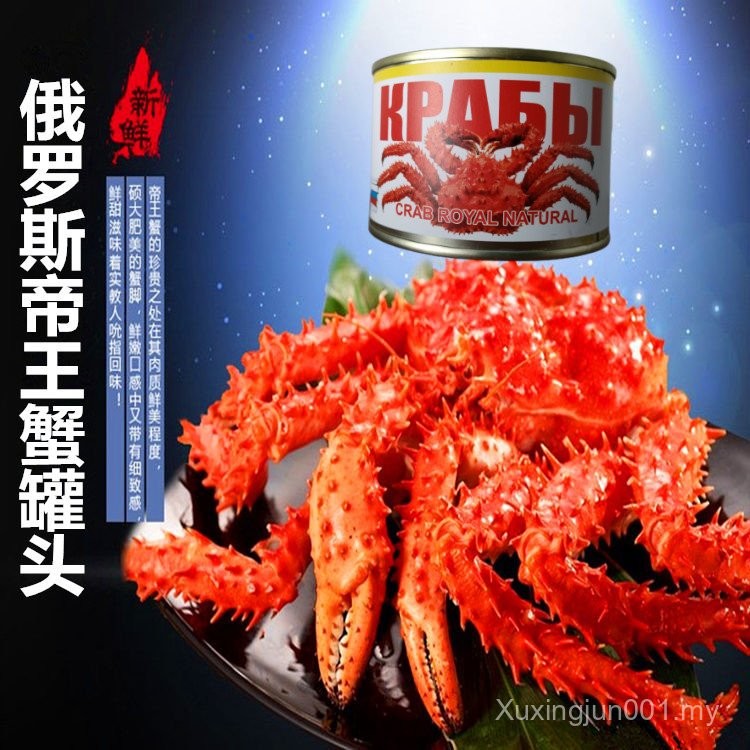 SG Russian King Crab Leg Crab Leg Meat Canned Snow Crab Big Ban Crab ...
