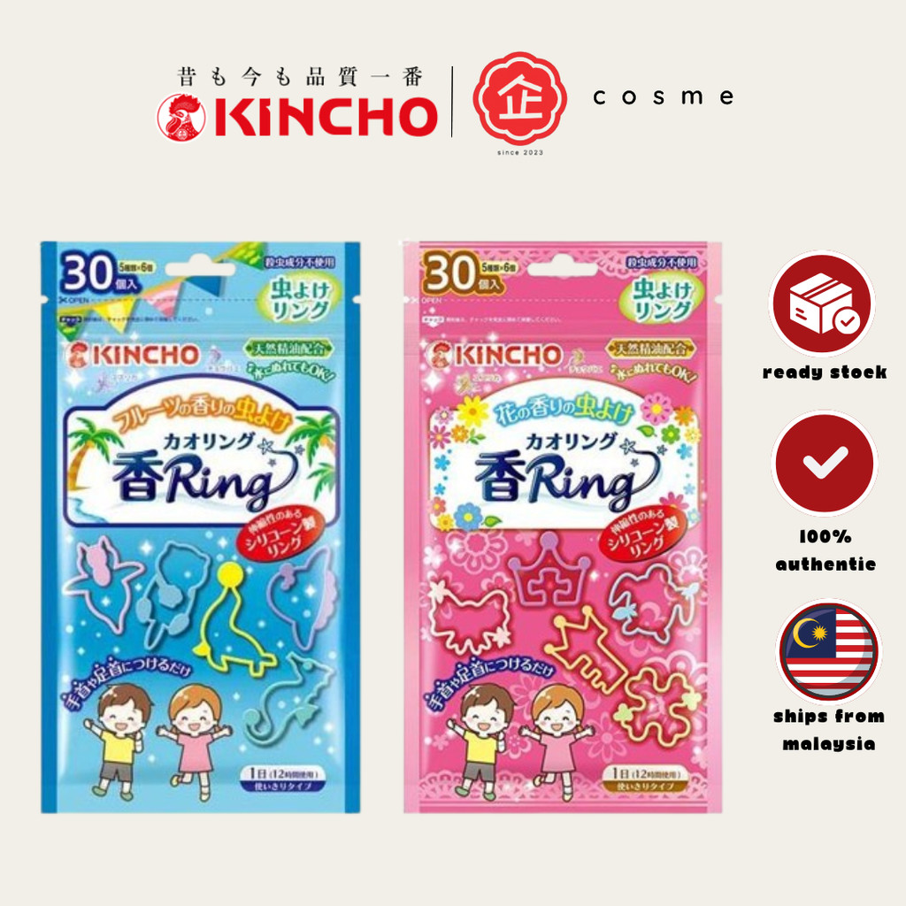 [CLEARANCE] KINCHO KAORING Insect Repellent Ring (30PCS)『PRODUCT OF ...