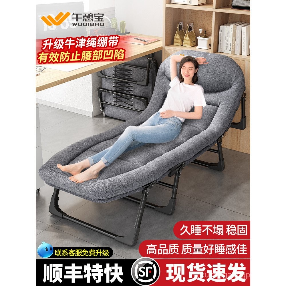 Nap Baby Single Folding Bed Office Lunch Break Recliner Handy Tool ...