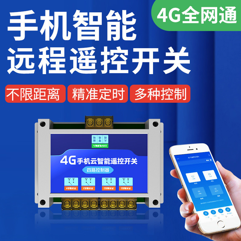 APP Water Pump Smart Wireless Timing Power Controller 220/380V Mobile ...