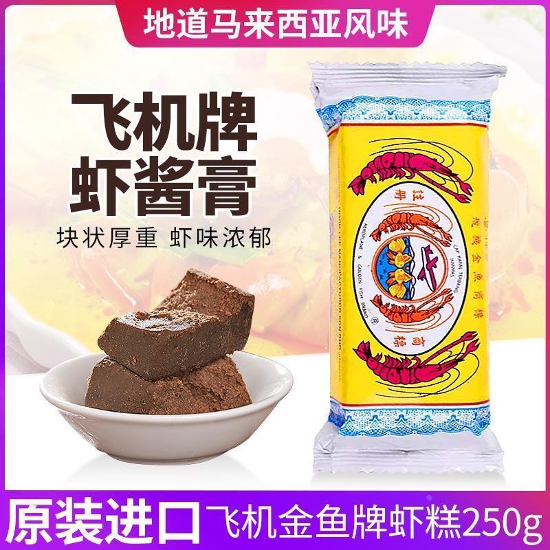 Udang Cincang MIF0 Belacan Asli Malaysia 250g | Udang Cincang Terbaik ...