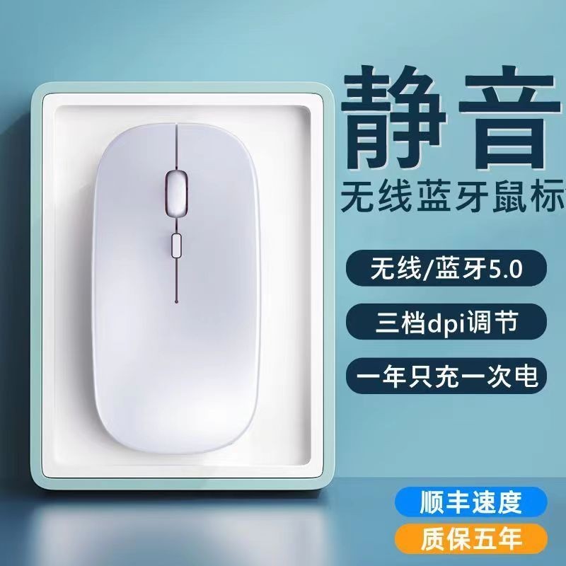 Wireless Mouse Bluetooth Silent Rechargeable Lenovo Asus Desktop Office ...