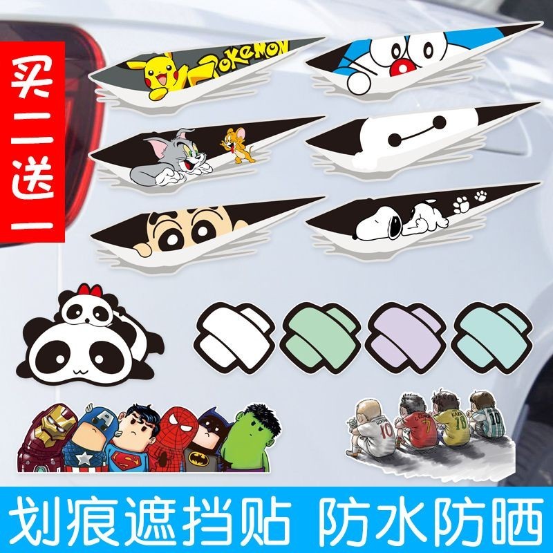 0708 03 Car Sticker Block Scratch Cover Waterproof Sunscreen Small ...