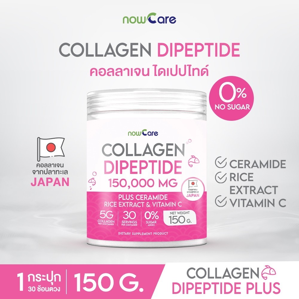 Collagen Dipeptide Plus From Ocean Fish Original | Dehydrated Skin ...