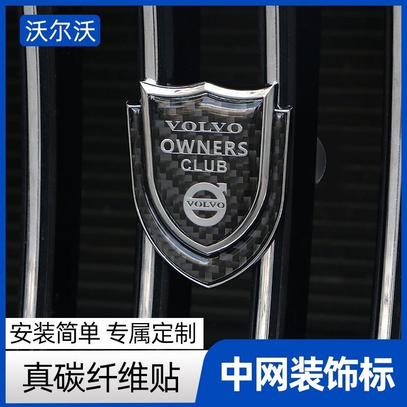 Volvo Volvo Car Net Label Carbon Fiber Body Car Label Sticker Metal Car ...