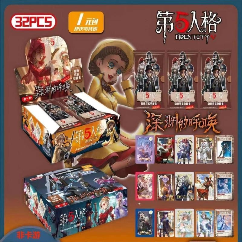 【热卖】第五人格卡片整盒全套卡片收藏高颜值闪卡儿童玩具整套高级卡牌The fifth personality card box and ...