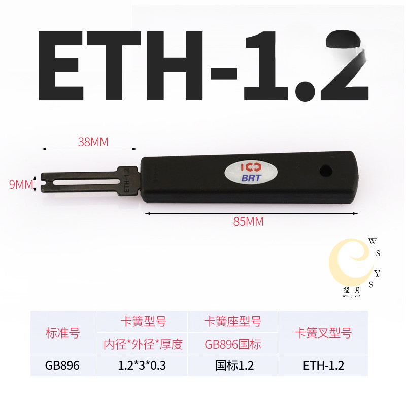 [wsys] E-shaped Retaining Ring Installation Tool (M1.2-M15 GJ) | Shopee ...