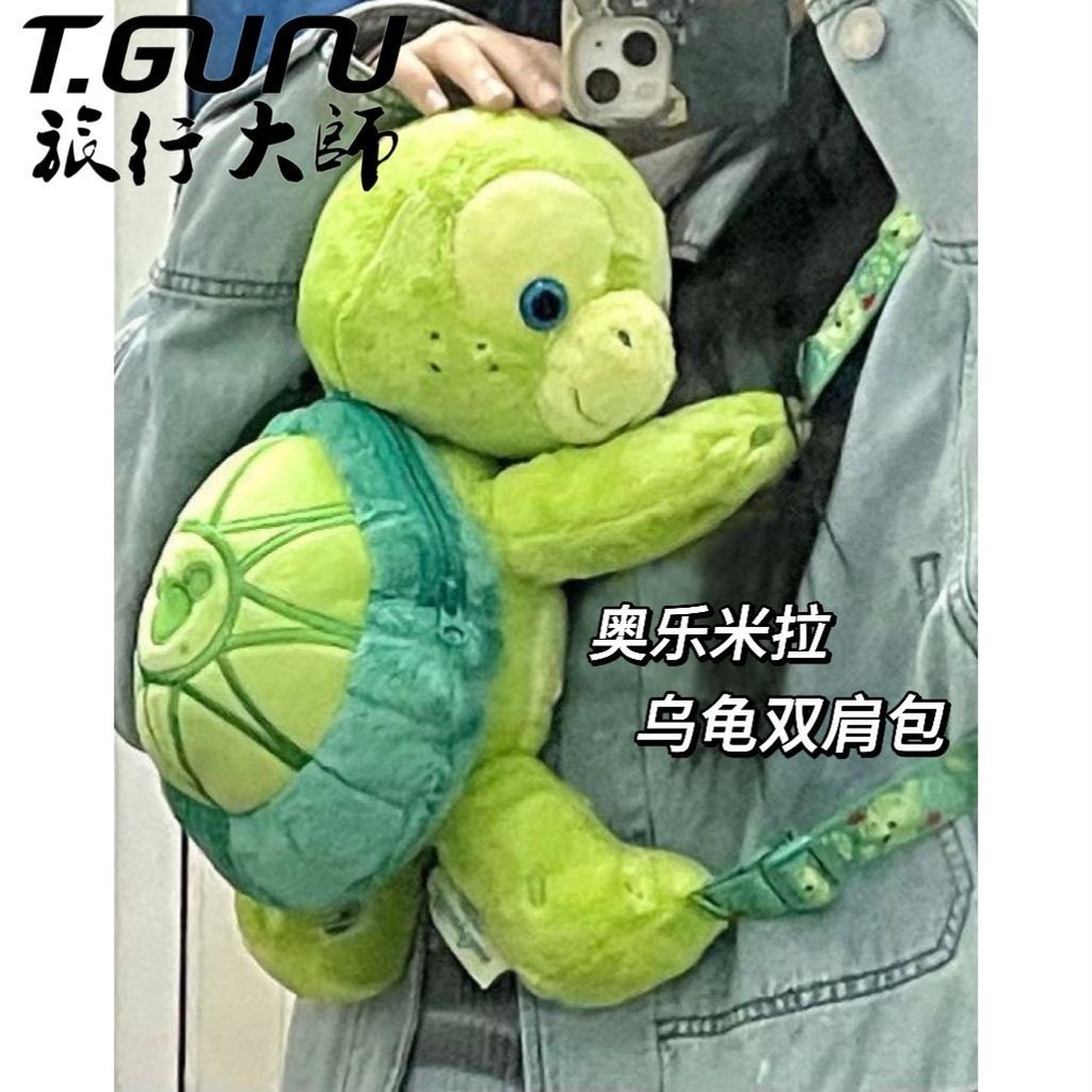Travel Master Ola Mira Turtle Backpack Cute Plush Cartoon Doll Gift jk ...