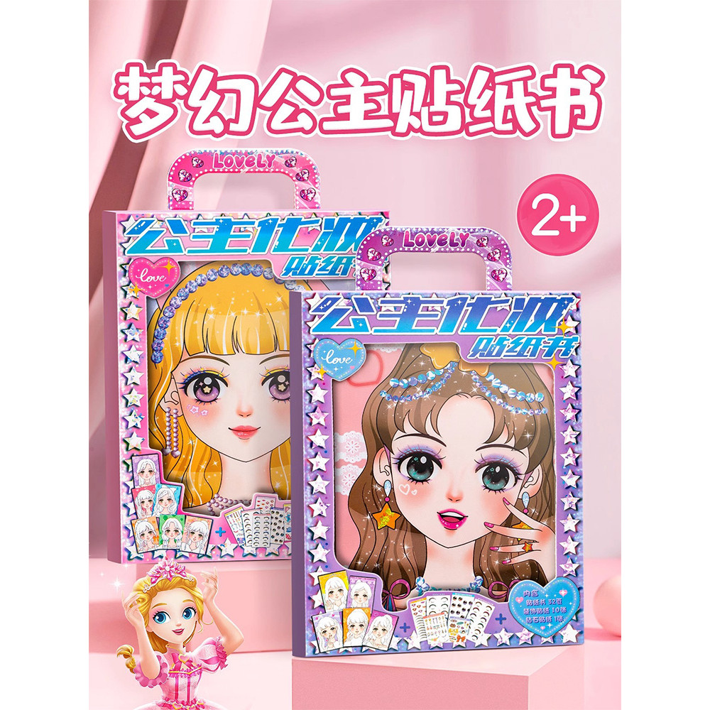 Princess Makeup Book Dress up Sticker Book Girl Children Makeup ...
