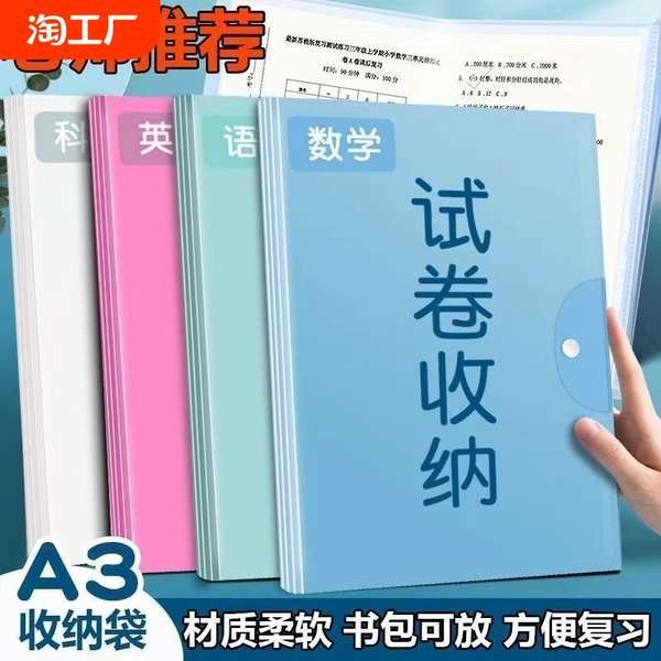 paper bag management file file bag Beg simpanan kertas ujian A3 ...