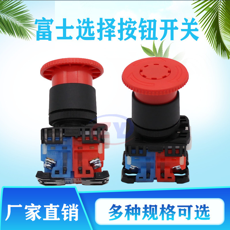Fuji Switch AR22V2R Emergency Stop Switch AR30V2R Power Supply ...
