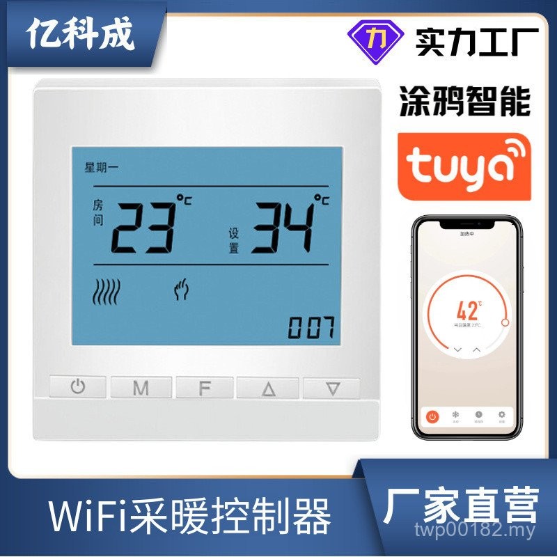 Alat mengawalkan suhu pemanasan lantai pintar, pemanasan elektrik ...