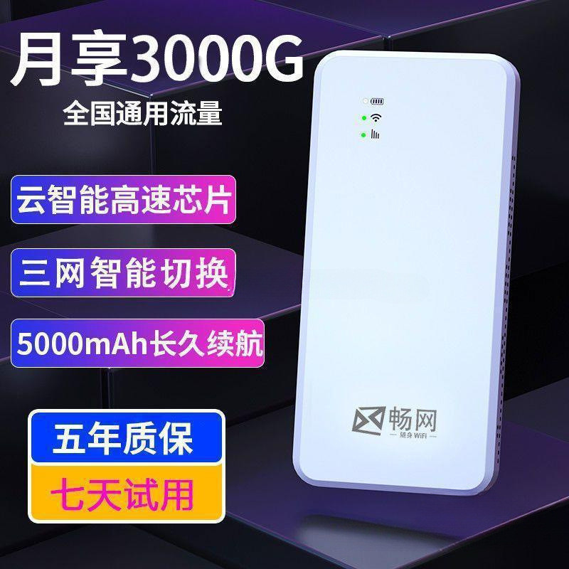 [Official Recommendation] Mobile Portable wifi Permanent Internet ...
