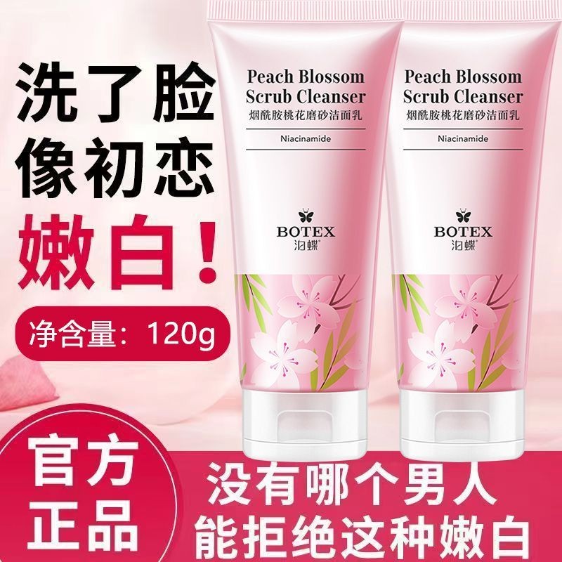 Niacinamide Frosted Facial Cleanser Gently Cleansing Cuticle Dead Skin ...