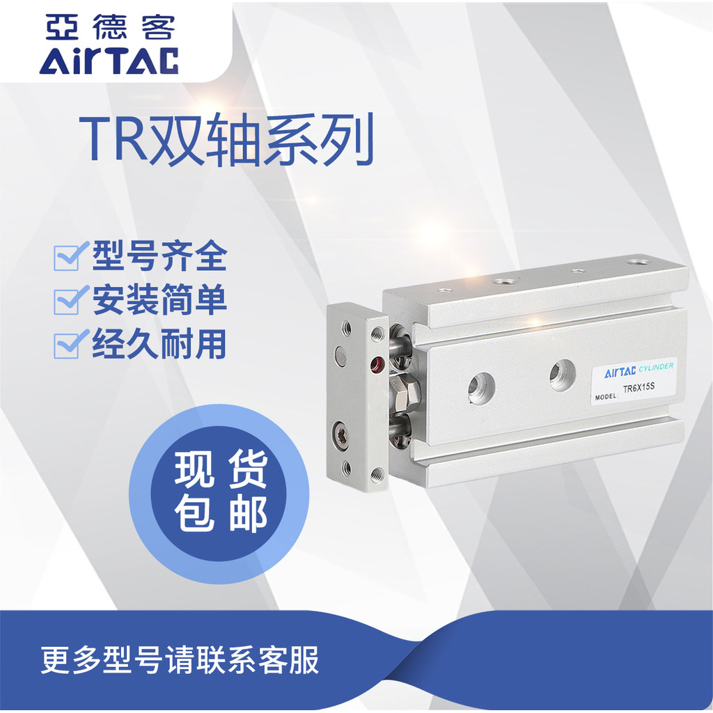 Yadeke Dual-Axis Dual-Rod Cylinder TR6/TR10 ...
