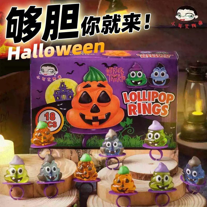 Halloween Candy Influencer Cute Funny Pumpkin Spoof Ring Candy Party ...