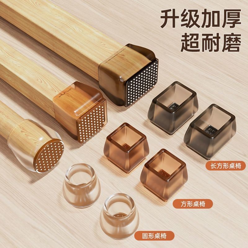 Non-Slip Silent Chair Leg Stopper Stool Leg Cover Silicone Wearing Pad ...