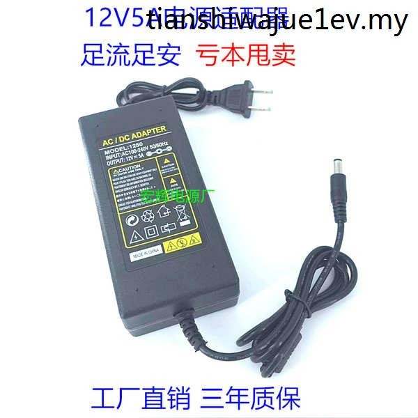 12v5a LCD Display Power Adapter 12V5A AOC LCD Display Power with ...