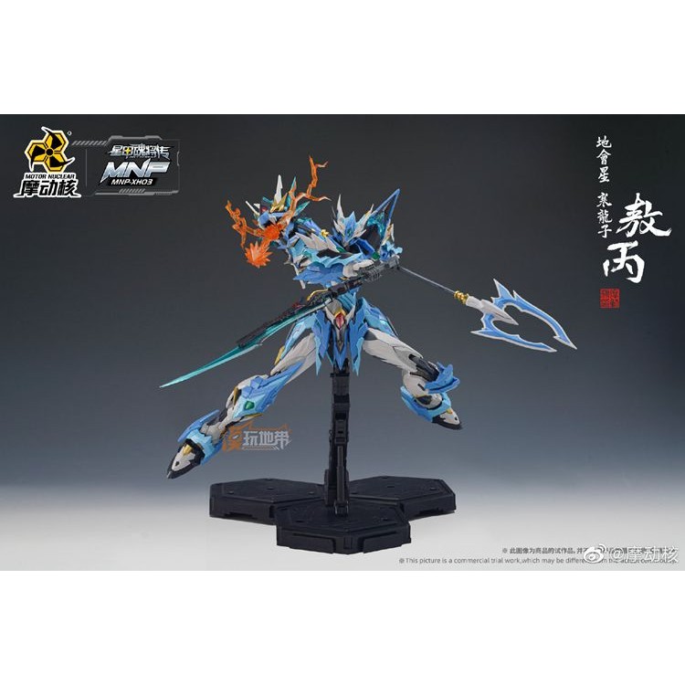 Modong Core Star Armor Soul General Legend Ao Bing Guochuang Mecha ...