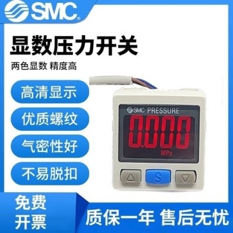 SMCDigital Pressure Switch Positive Pressure Negative Pressure Vacuum ...