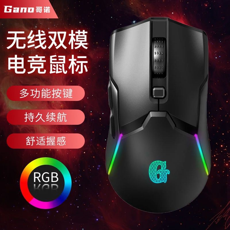 Gano G608 Gaming Game Mouse Wired RGB Pressure Gun Macro Definition usb ...