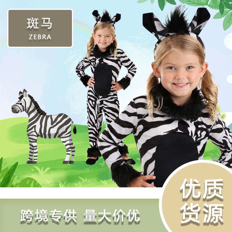 New Halloween Children Animal Cosplay Costume Zebra Costume cos Costume ...