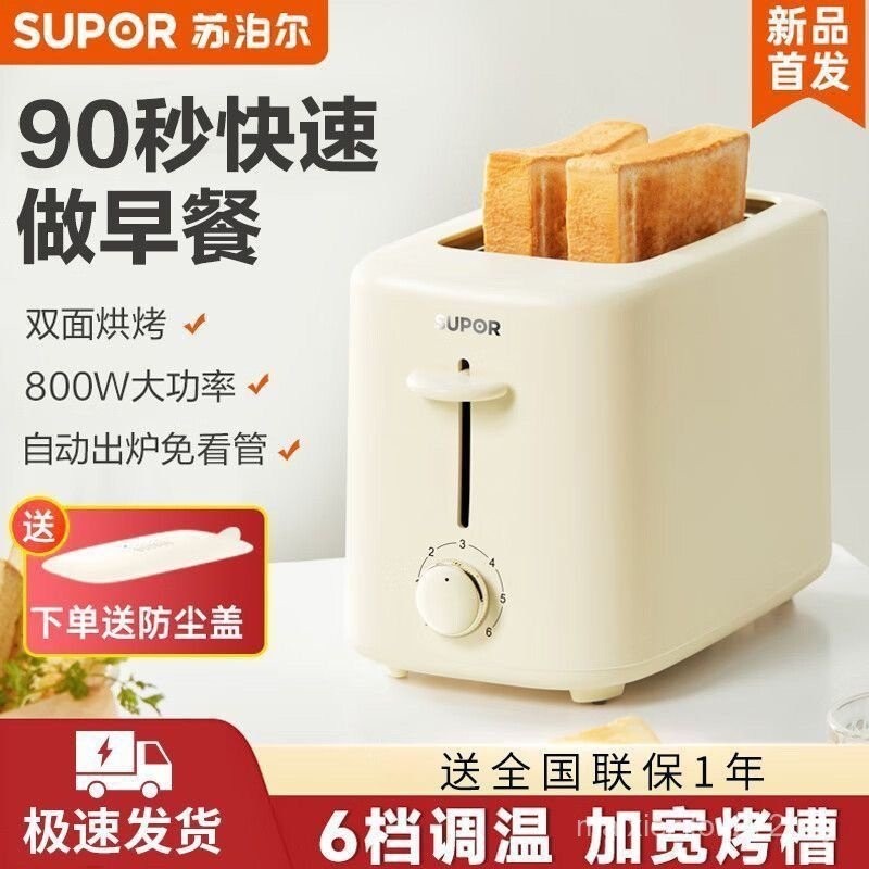 Supor Toaster Homemade Household Breakfast Maker Widened Sandwich ...