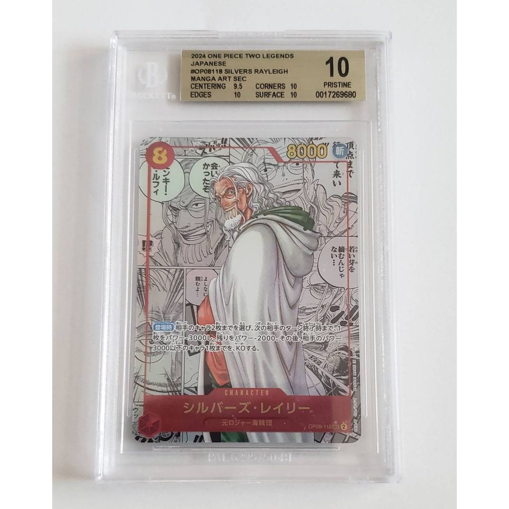ONE PIECE Silvers Rayleigh SEC-SP [OP08-118](Booster Pack "Two Legends ...