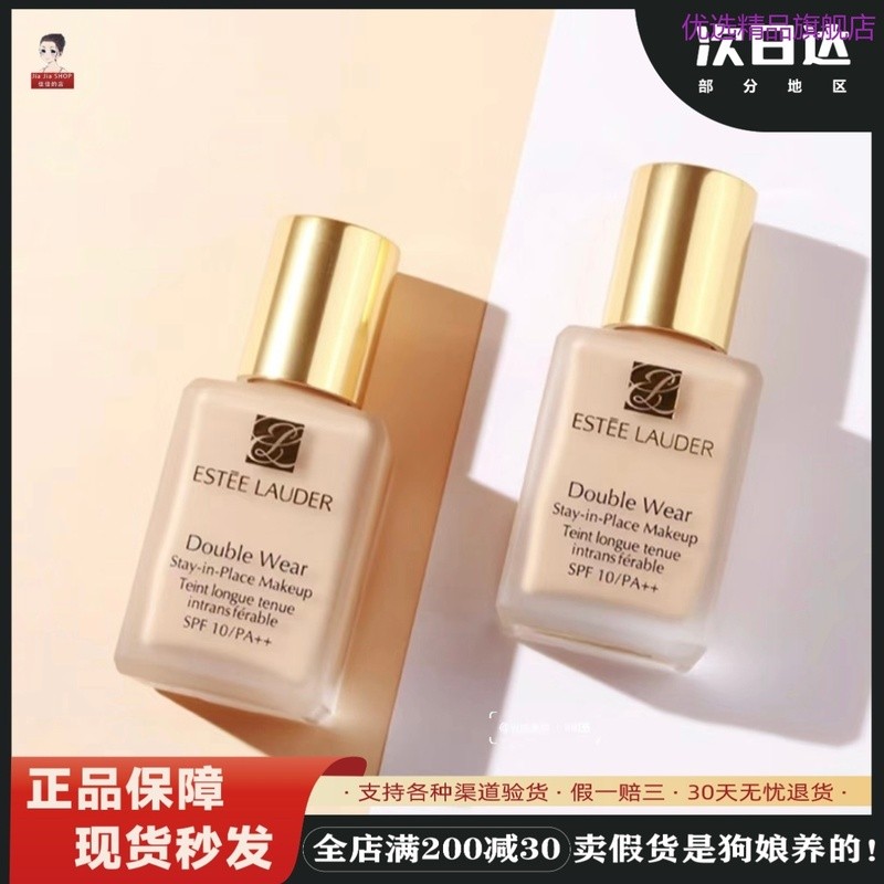 Premium Liquid Foundation Brand Liquid Foundation Estee Lauder DW New ...