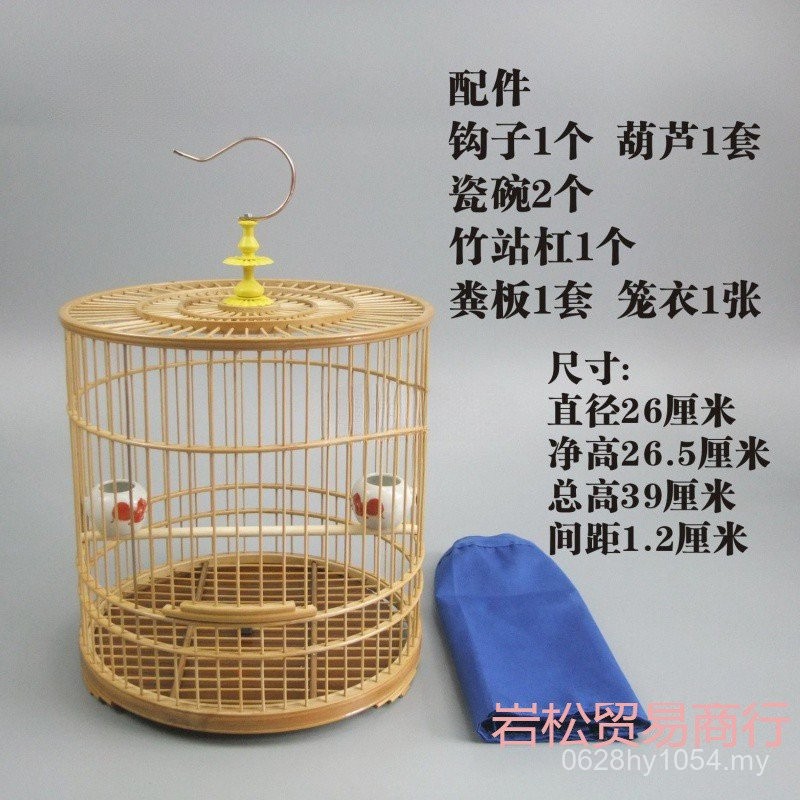 Small Bamboo Yellow Bird Shellfish Cage Jade Bird Embroidered Eye Small ...
