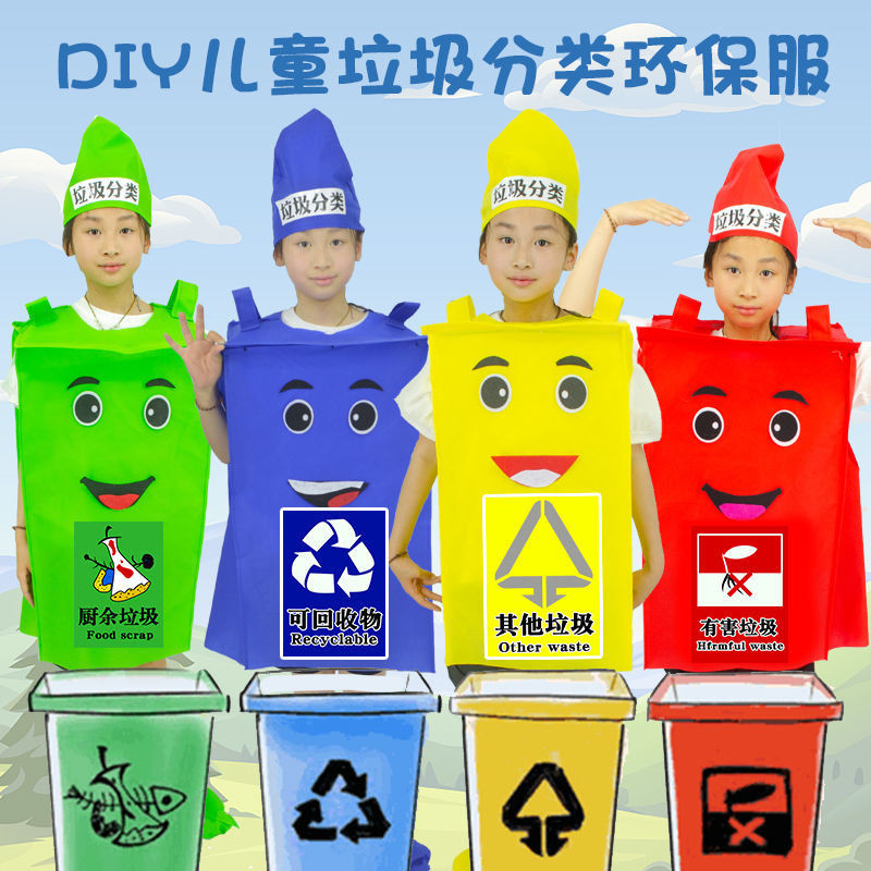 Day Eco-friendly Costume Children Fashion Show Garbage Sorting Props ...