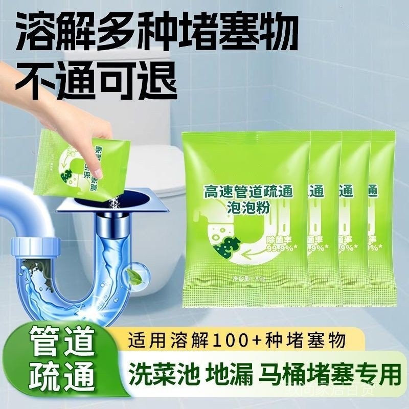 Pipe Dredging Rush Pipe Pipe Dredging Bubble Powder Dissolve Kitchen ...