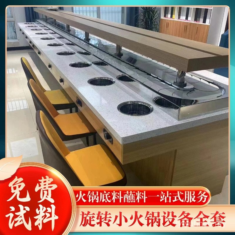 Rotating Small Hot Pot Equipment Full Set Commercial Shabu-Bake ...