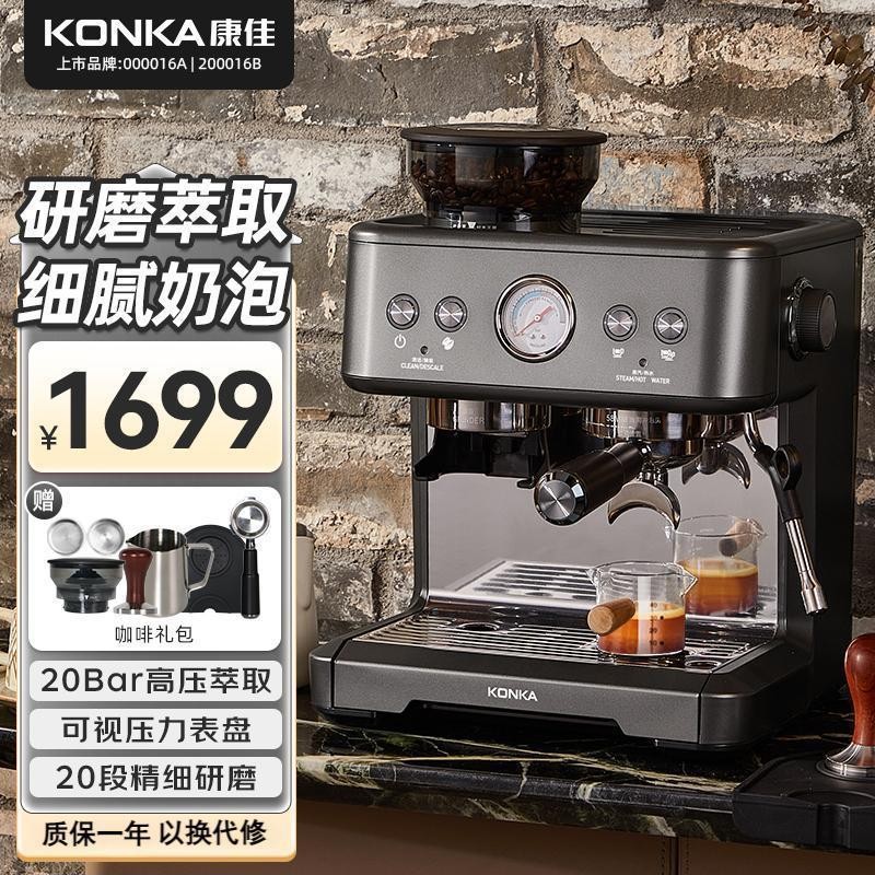 KONKA/Household Coffee Machine High Pressure Extraction Integrated ...