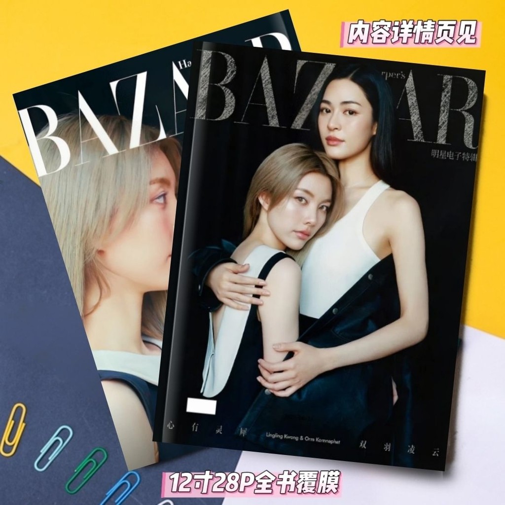 Exclusive lingorm Fashion Basa Figaro Magazine Photo Album HD Photo ...